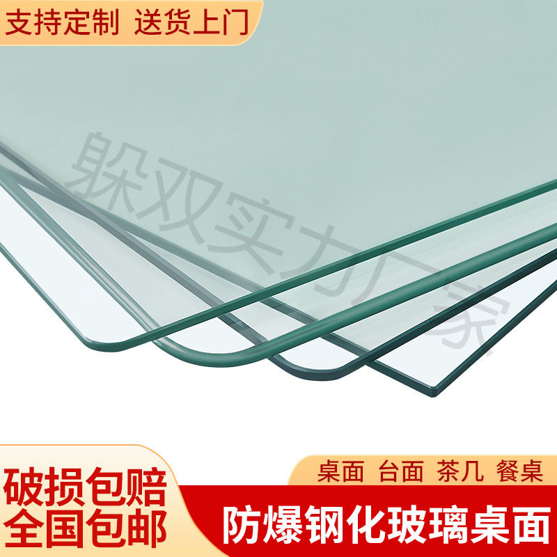 钢化玻璃桌面餐桌茶几玻璃面电视柜台面耐高温桌垫长方形圆形