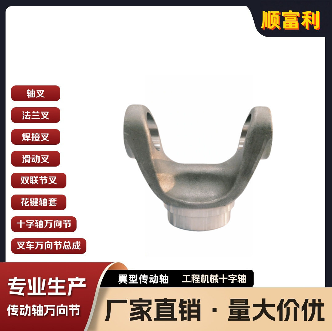 农机传动轴配件 焊接叉货车叉车机器改装 1350系列 K2.26.GB17