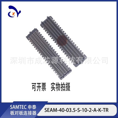SEAM-40-03.5-S-10-2-A-K-TR SEAF-40-06.5-S-10-2-A-K SAMTEC