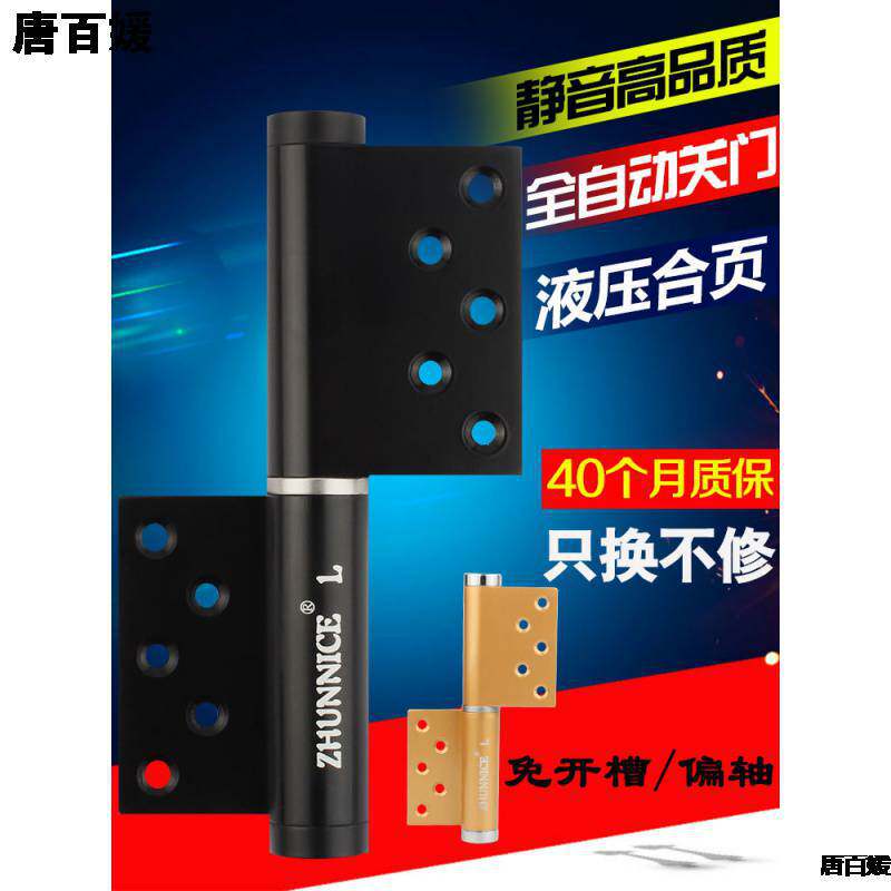 合页子母自动关缓冲闭器液压阻尼定位暗偏轴免开