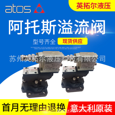 ATOS 阿托斯先导式溢流阀 AGMZO-A-20/315/Y  AGMZO-A-32/315