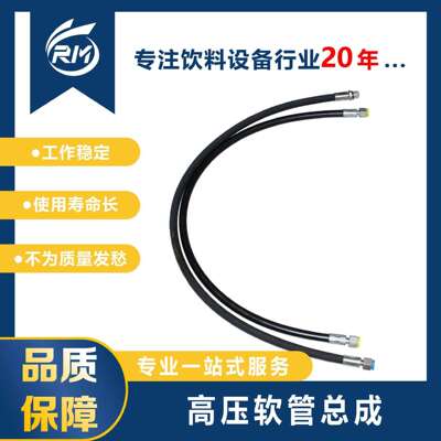 高压软管总成/3041-18/1221*06*1T06*1200