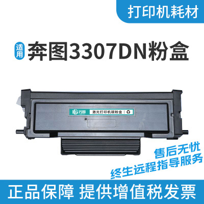 适用奔图TL-413碳粉盒鼓组件M7105DN M7107DN 3307DN易加粉碳粉盒