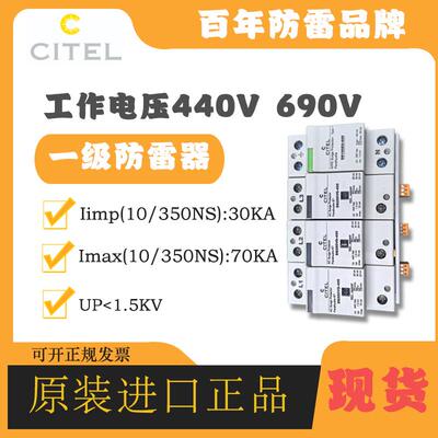 CITEL西岱尔电涌防雷器DS250VG-400避雷器4P三相防雷浪涌保护器