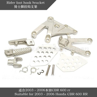 镀铬的 摩托车骑手改装脚踏脚凳前适用于2003-2006本田CBR 600 rr