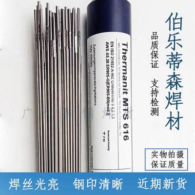 奥地利伯乐UnionAlMg4,5MnZr/ER5087/SAl5087铝镁气保氩弧