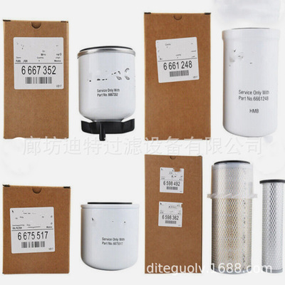替代6667352 6661248 6675517山猫滑移装载机滤芯工程机械配件