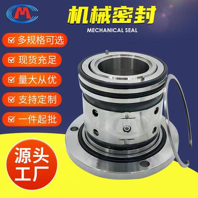机械密封300DT-A75(74)350DT-A48(46)DT浆液循环泵