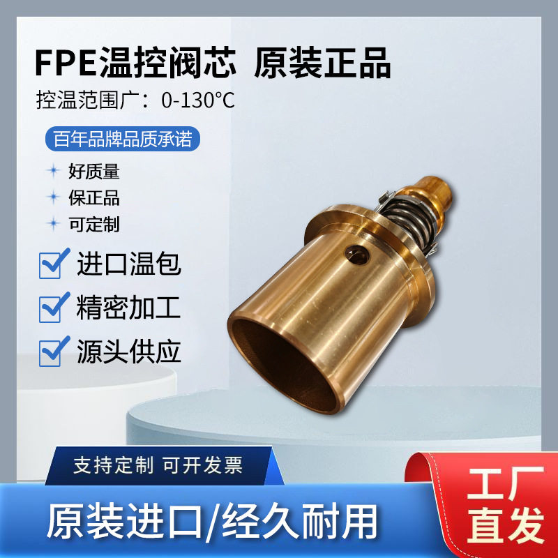 瓦锡兰Wartsila节温器 3335961 AMOT温控阀芯 1096x150