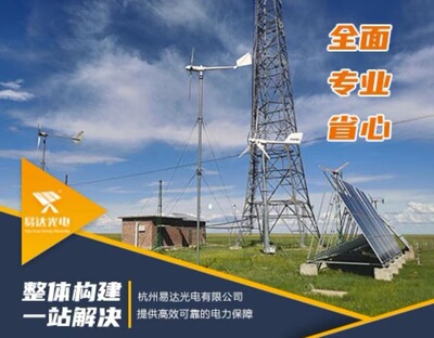 易达光电YDM-390W太阳能发电