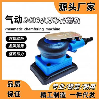 20331工业级方形气动打磨机 75*100砂纸抛光打蜡机2430平面研磨机