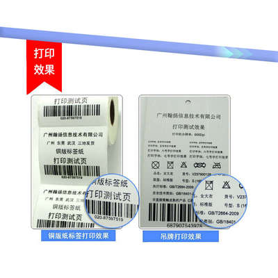 粤扬820A混合基碳带50 110mm300m半树脂半蜡基条码碳带 标签打印
