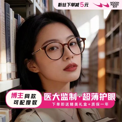 小香风3412方圆脸素颜眼镜