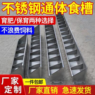 猪用不锈钢食槽定制大小猪育肥长条通体槽保育液态采食粥料水料槽