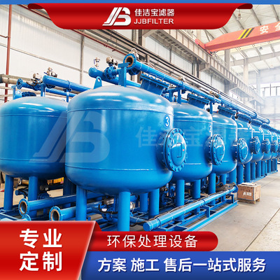 浅层砂过滤器 河水过滤设备 多罐并联整体撬装