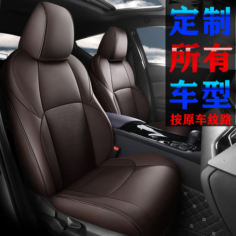 批发CSL专车定作T16真皮汽车座套坐垫定作专用时尚内饰用品座垫套
