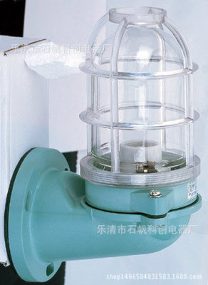 船用壁灯WB-2，60W/220V ,792068 IMPA码