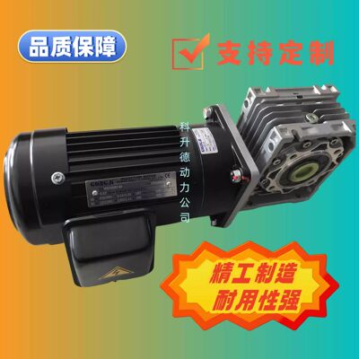 蜗轮蜗杆减速机 NMRV050  i=15 SHSL03182-B2 GONGJI工机电机马达