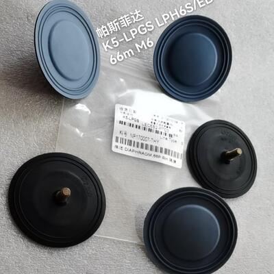 成纪配66mm计量泵帕斯菲达LEC6S2LEH6SB膜片K5-LPGS计量泵隔膜片
