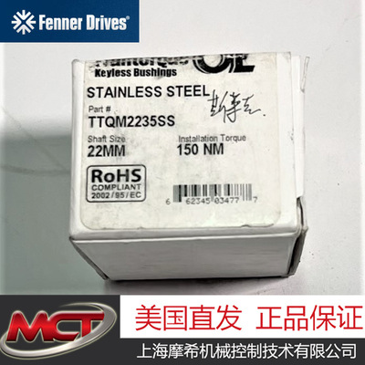 fenner-TTQM2235SS涨紧套部分现货