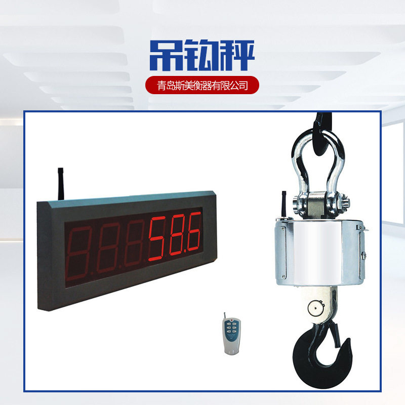 无线可带打印吊钩秤、工业用挂钩吊钩秤
