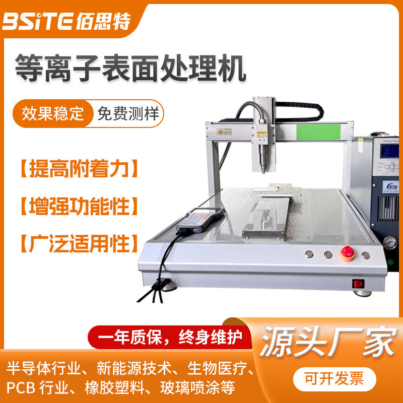 等离子表面处理机电晕PP火焰处理器直喷等离子涂装前清洗机设备