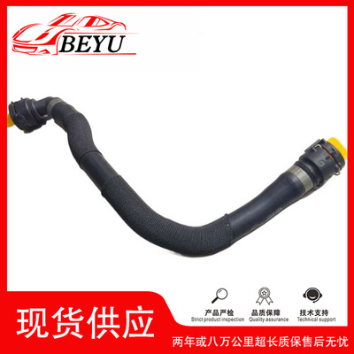 跨境爆款招代理冷却液水管BEYUcoolant hose适用于Q5 8R0121109J