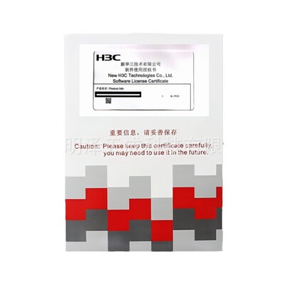 LIS-IMC7-EADA-200 iMC-EAD终端准入控制组件-200 License