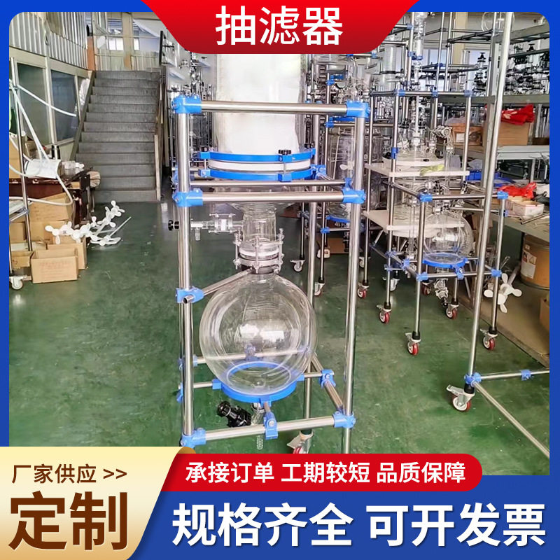 抽滤器定制固液分离装置砂芯过滤器真空过滤布氏漏斗抽滤瓶