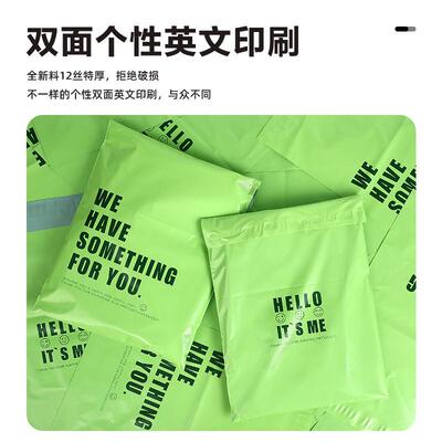 直销新款快递袋打包袋子加厚牛油果绿色服装物流邮寄防水包装袋破