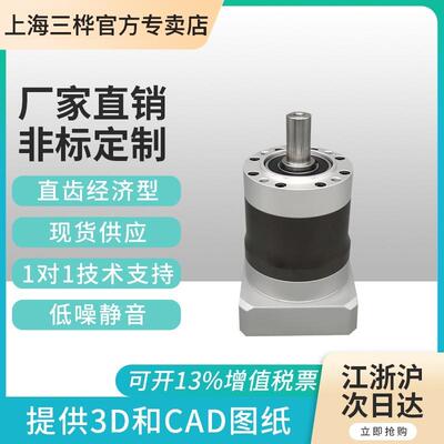 行星减速机GL120轮直齿行星减速HL120-L1齿行星减速器机厂E家直