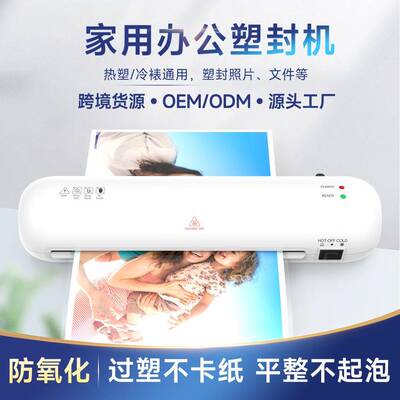 传奇S塑L280A4欧过机照片树冷热胶封塑机相东南亚（片文件过机