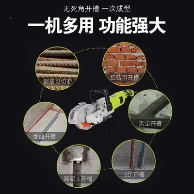 开体槽机一次成型无尘水电工程安装墙壁面全混泥切割NJB土机自动
