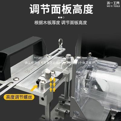 沃新款木一工RCH二一开槽机机连接件开槽合器隐形扣件修边开槽架