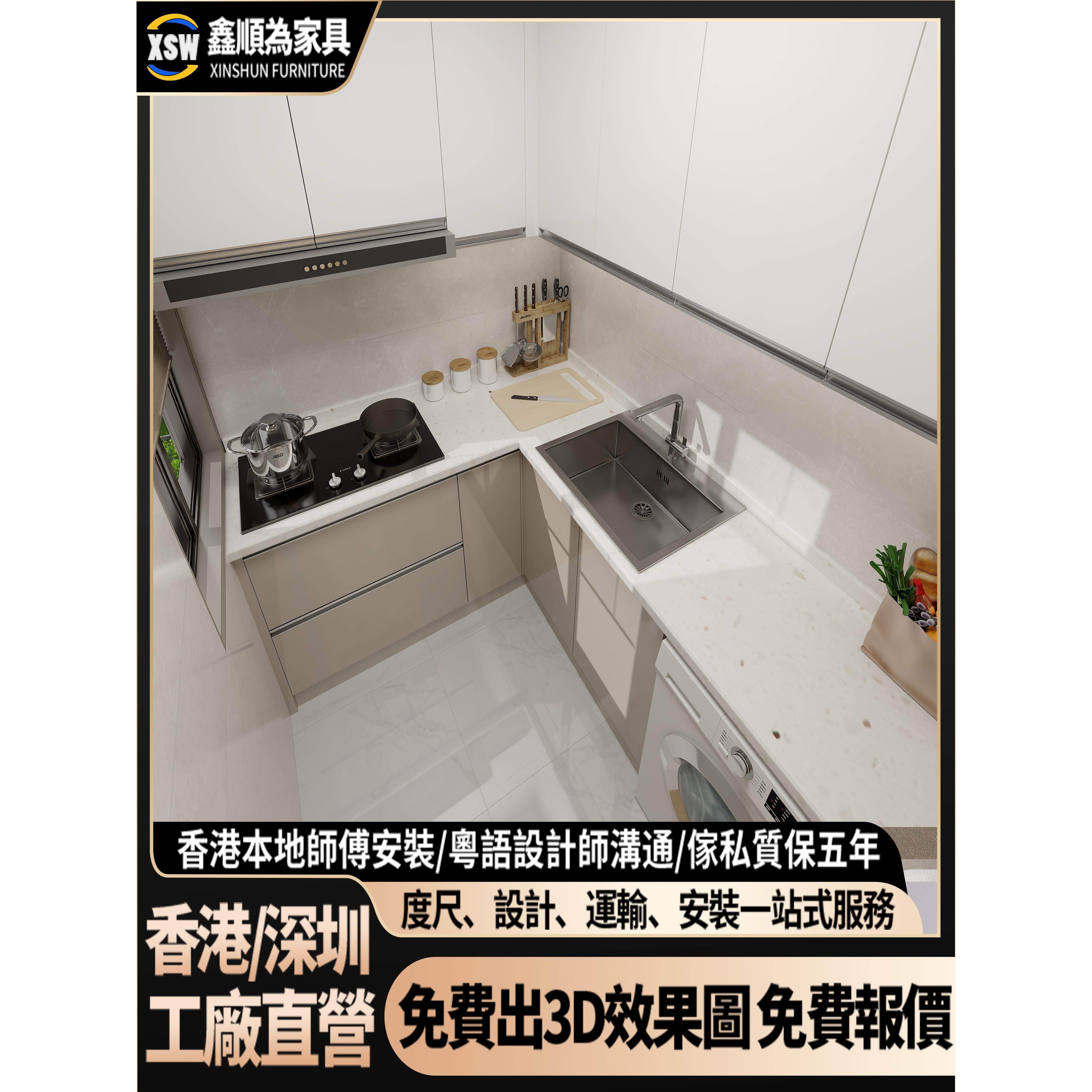 香港公屋家用厨房整体橱柜定制不锈钢地柜吊柜石英石全屋家私装修
