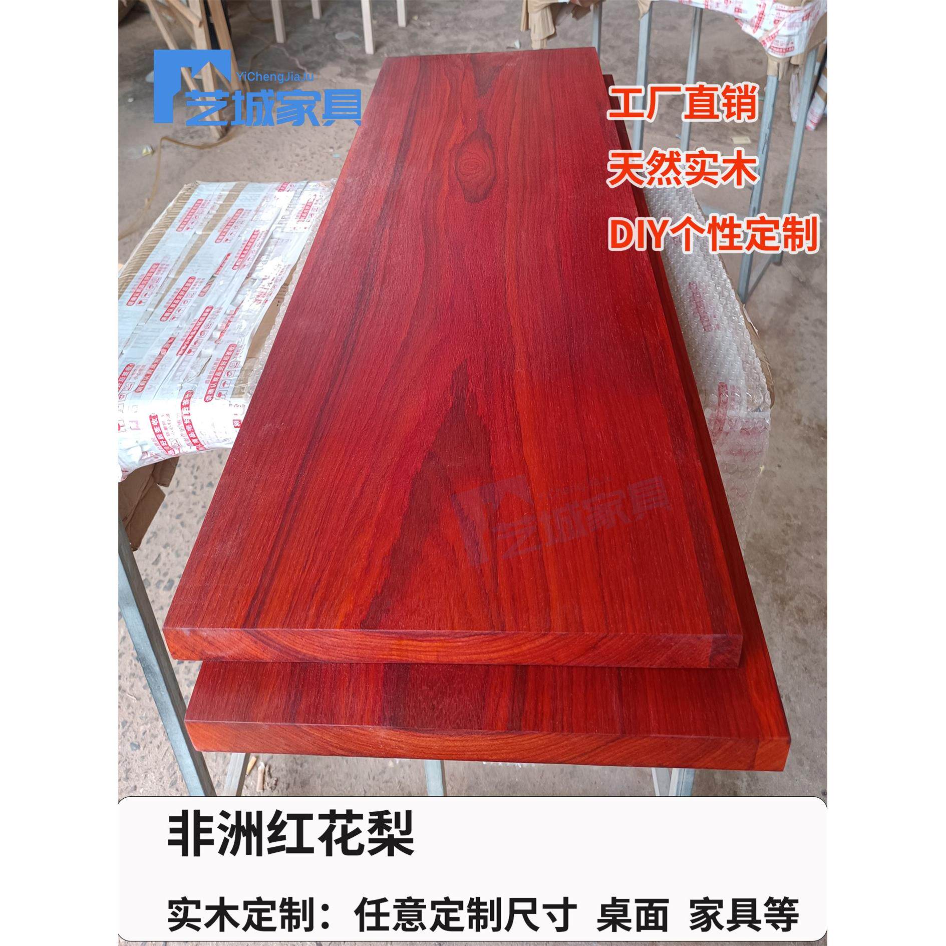 非洲红花梨红木原木木米木方木板木柱定制雕刻料茶盘料大板桌面