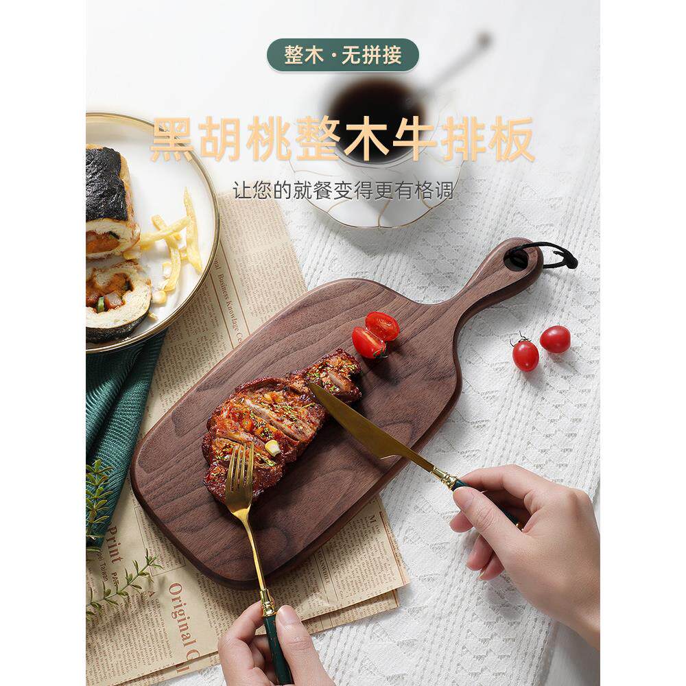 黑胡桃实木牛排餐盘家用披萨盘面包板托盘点心盘牛扒砧板西餐摆盘