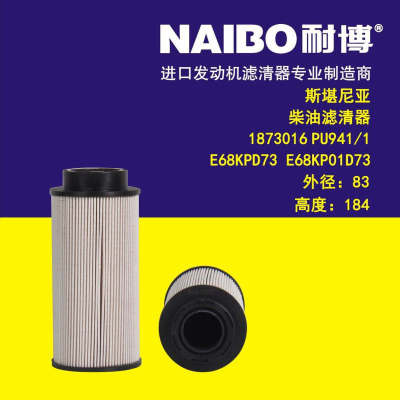 1873016柴滤 PU941/1  E68KP01D73 FF5684  P550653
