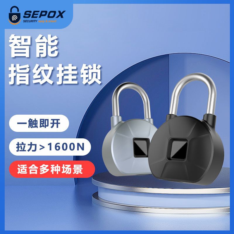 【跨境】指纹挂锁智能挂锁柜子锁学生宿舍健身房旅游锁指纹sepox