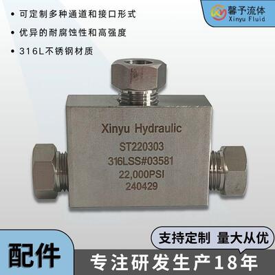 不锈钢接头不锈钢超高压四通接头ST600303超高压三通接头