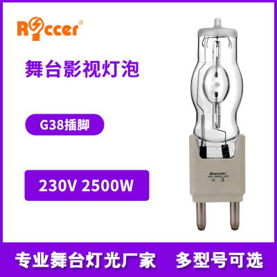 2.5K舞台影视镝灯泡 款同2500W/SE G38追光灯泡1800w/m18瓦