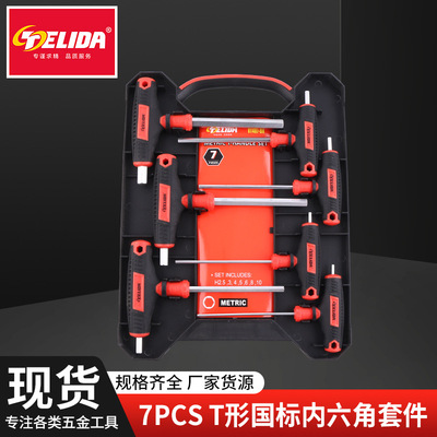 厂家销售 T型塑料手柄六角扳手 螺丝刀 7PCS T形国标内六角套件