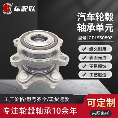 众泰T800/汉龙旷世两驱轮毂单元（前轮）6719-L002-001