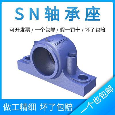 轴承座SN305 306 307 308 309 310 311 312 313 314 315 316 317