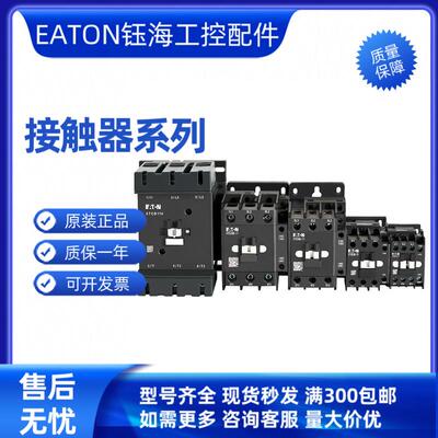 金钟 DILM9-01/10(230V50/60Hz)(380V50/60Hz)(42V50Hz,48V60Hz)