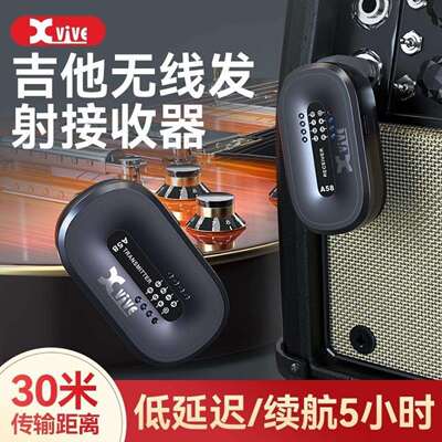 Xvive A58 P58电吉他无线发射接收器乐器贝斯连接线电吹管音频线
