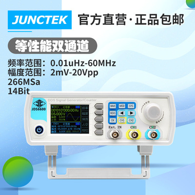 明禾全数控DDS任意波信号发生器