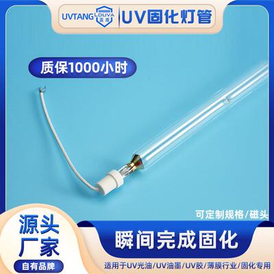 UVTANG胶水油墨uv固化灯固化机365nm紫外线8kw石英高压汞灯uv灯固
