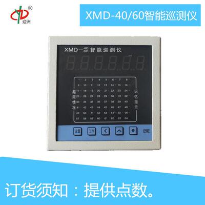 XMD40/60智能温度巡测仪厂家20点32点可做多路温度巡检测控仪