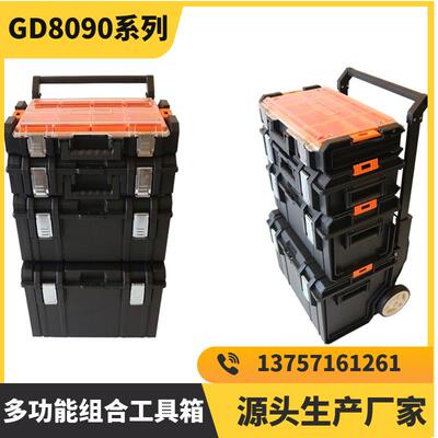 四层可组合式加厚多功能工具箱带轮五金家用便捷大容量收纳箱热推